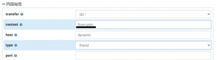 IAX2を使って拠点間接続。 | Hobby Room of Cactus