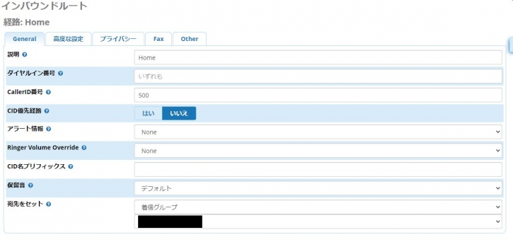IAX2を使って拠点間接続。 | Hobby Room of Cactus